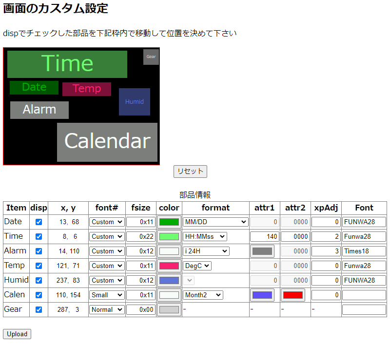 LCDクロックのカスタマイズ: KazHatブログ