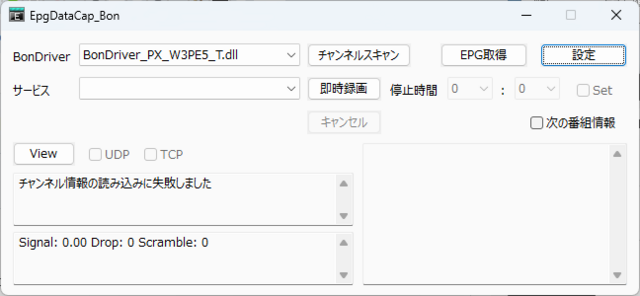 EpgTimerのバージョンアップ: KazHatブログ