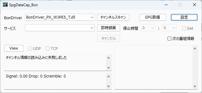 EpgTimerのバージョンアップ: KazHatブログ