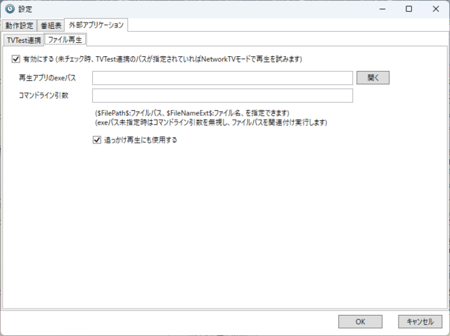 EpgTimerのバージョンアップ: KazHatブログ