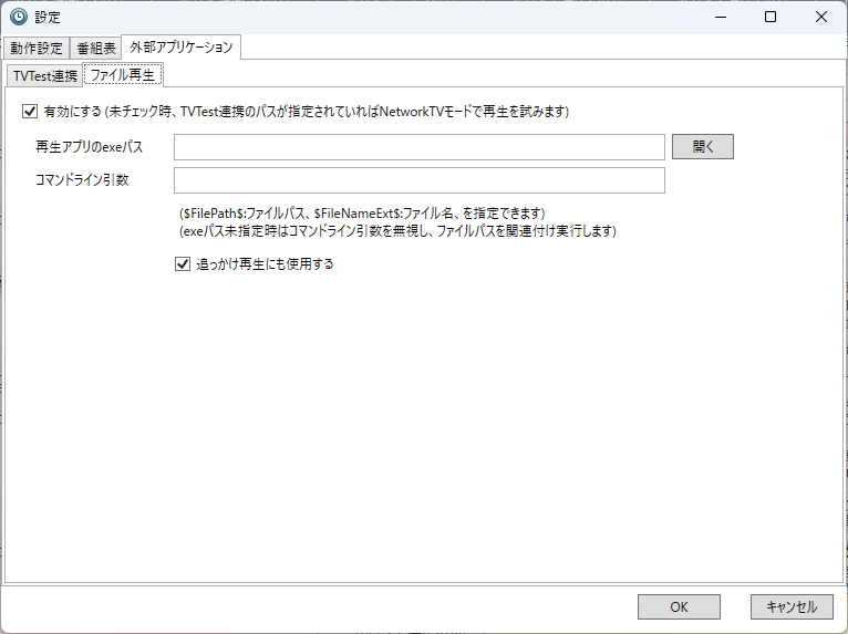 EpgTimerのバージョンアップ: KazHatブログ