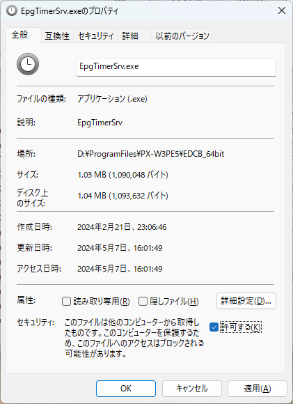 EpgTimerのバージョンアップ: KazHatブログ