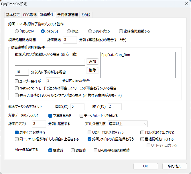 EpgTimerのバージョンアップ: KazHatブログ