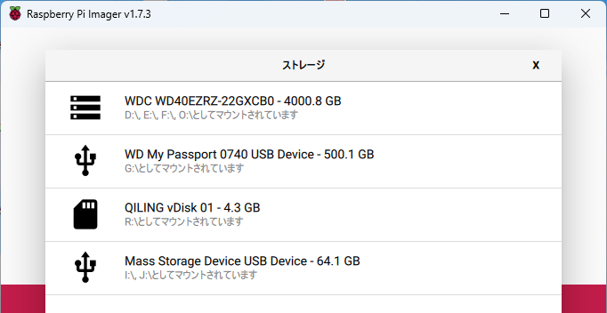 Raspberry Pi4の初期化をしてみました: KazHatブログ