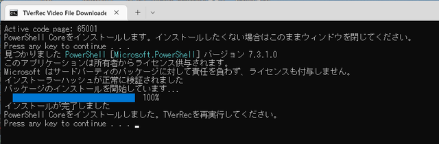 TVerRecを使ってみた: KazHatブログ